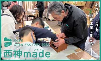 おでかけKOBE | 神戸市イベントサイト